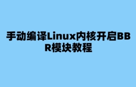 BBR与TCP BIC、CUBIC拥塞控制算法对比分析 – 33Blog 技术博客